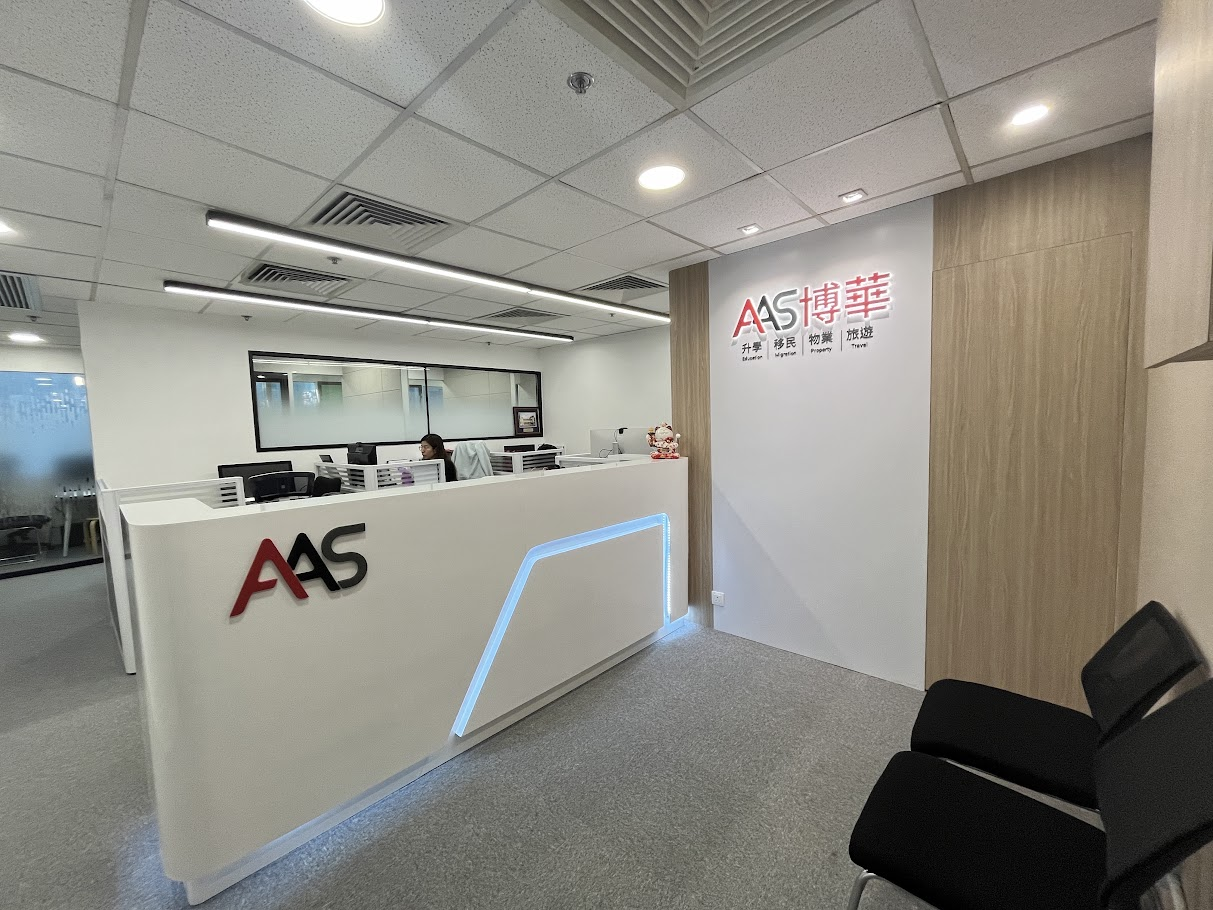 聯絡我們 - AAS 博華升學