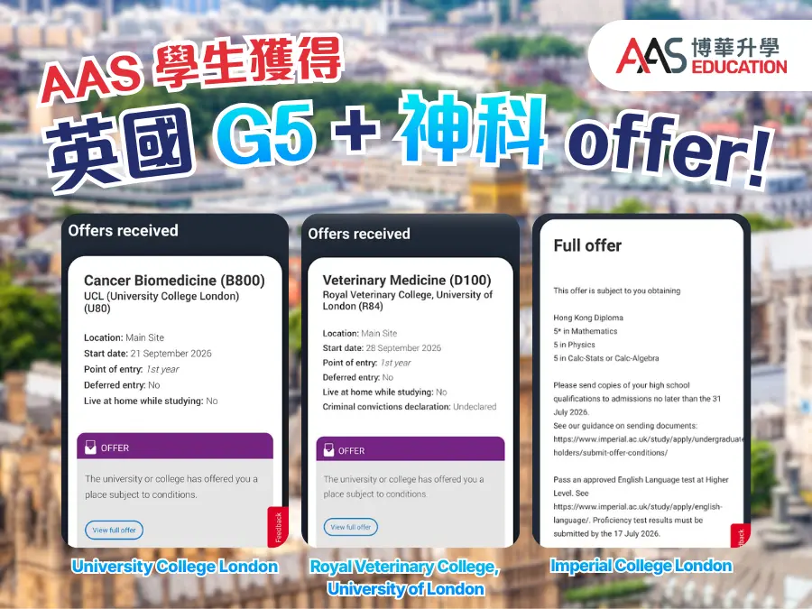 恭喜 AAS 學生榮獲英國頂尖 G5 大學有條件取錄！ - AAS 博華升學